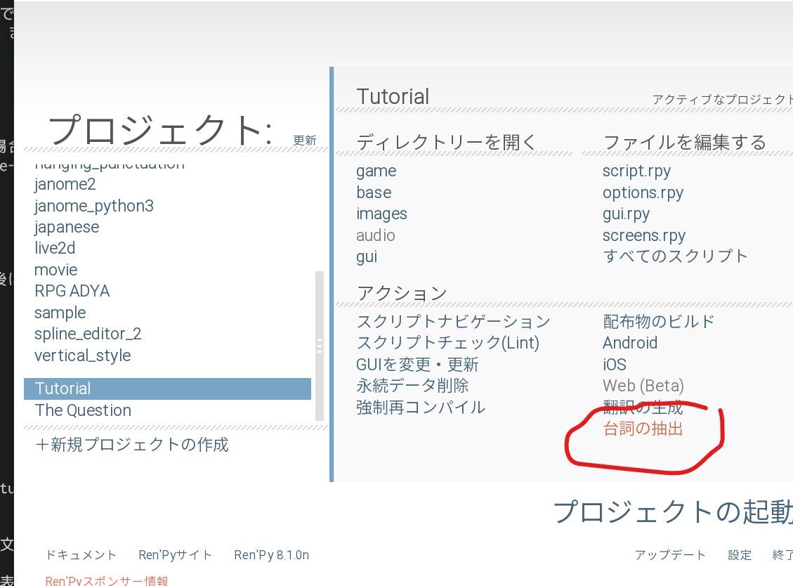 GitHub - kyouryuukunn/renpy_janome: Ren'Pyでjanomeによる文節改行を実施するライブラリ