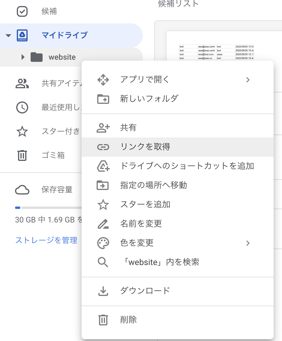 簡易コーポレートサイトを公開する -Drive To Webを使ってWebサイトを公開- #新人プログラマ応援 - Qiita
