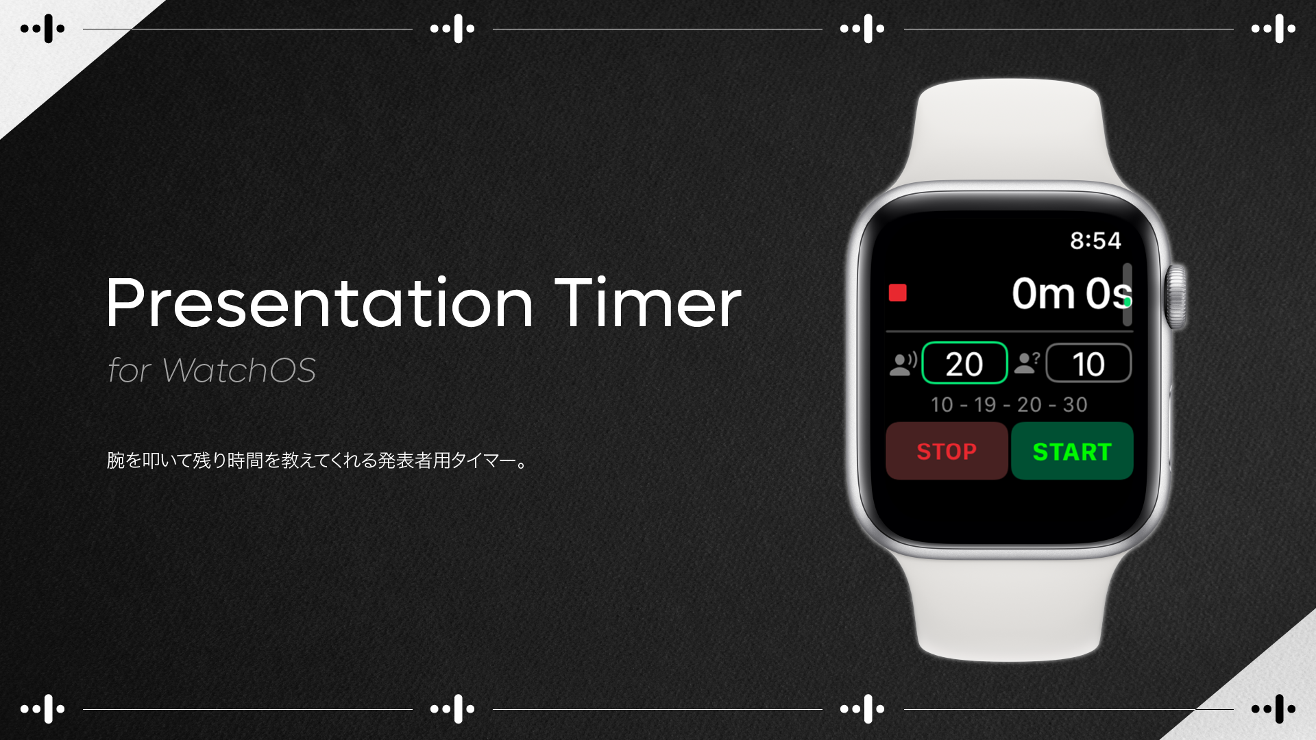 GitHub - Jaappao/PresentationTimerPublic: 学会発表で使用するために作ったタイマー