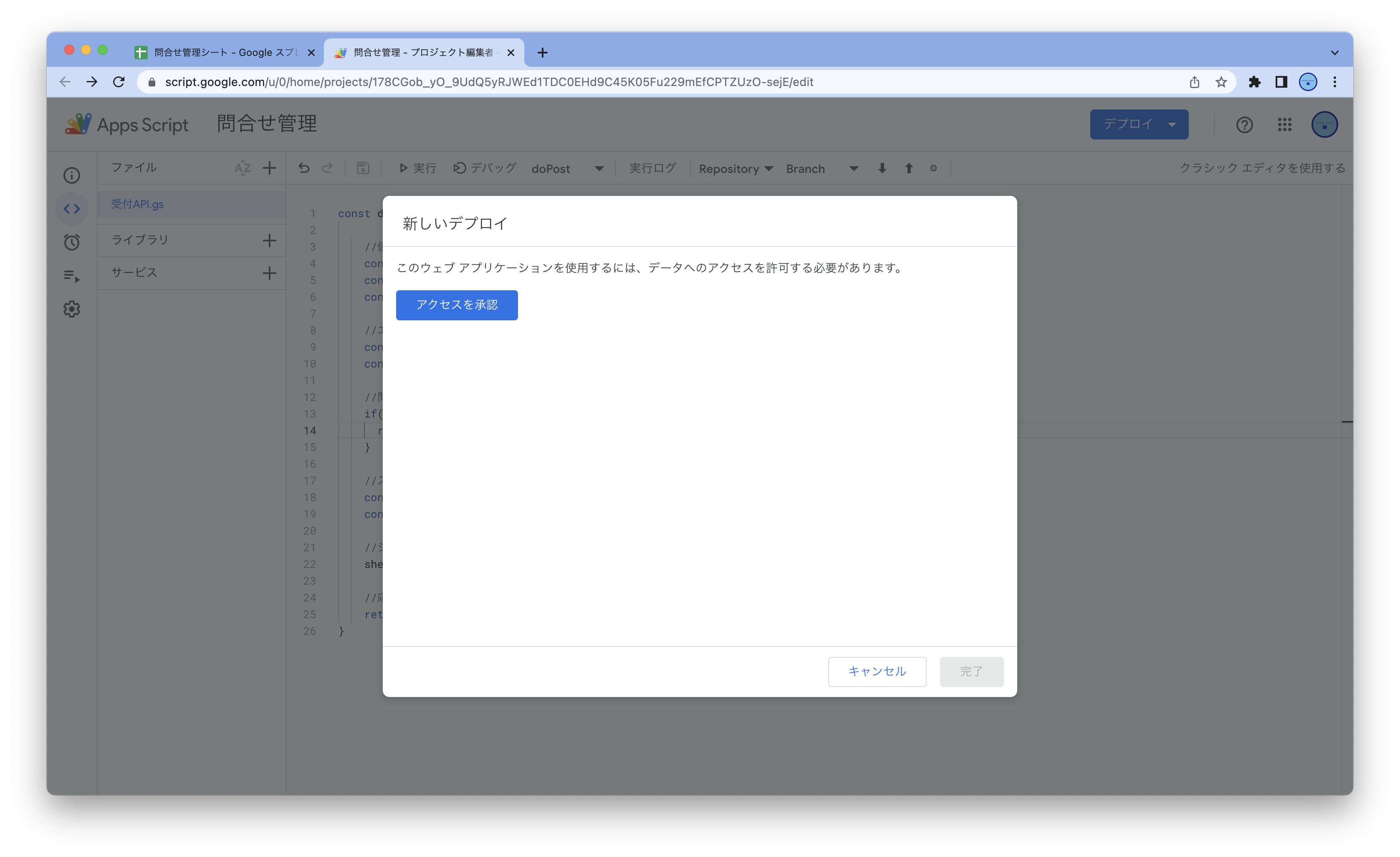 APIを作成する -Google Apps Script（GAS）を利用する- #新人プログラマ応援 - Qiita