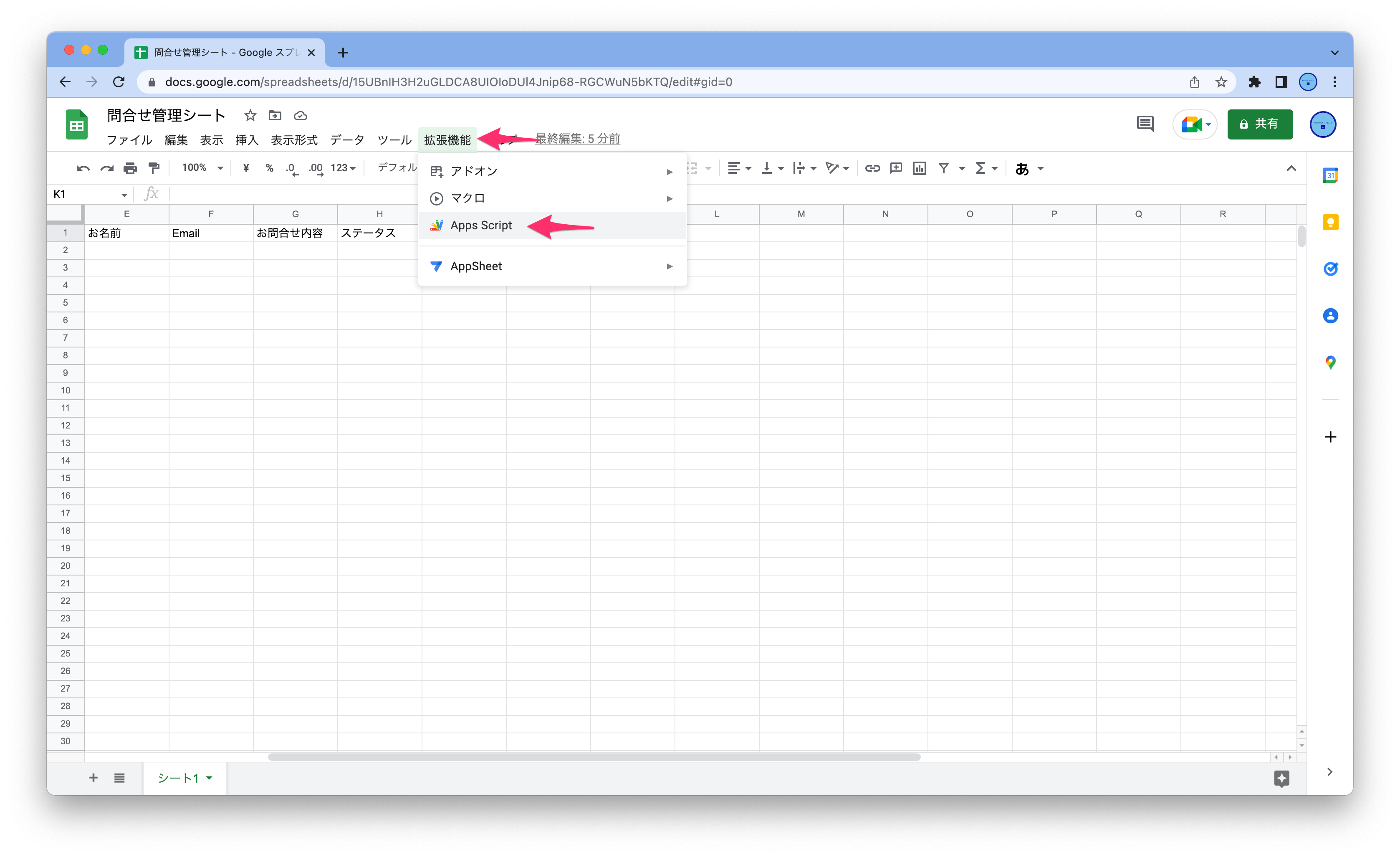 APIを作成する -Google Apps Script（GAS）を利用する- #新人プログラマ応援 - Qiita