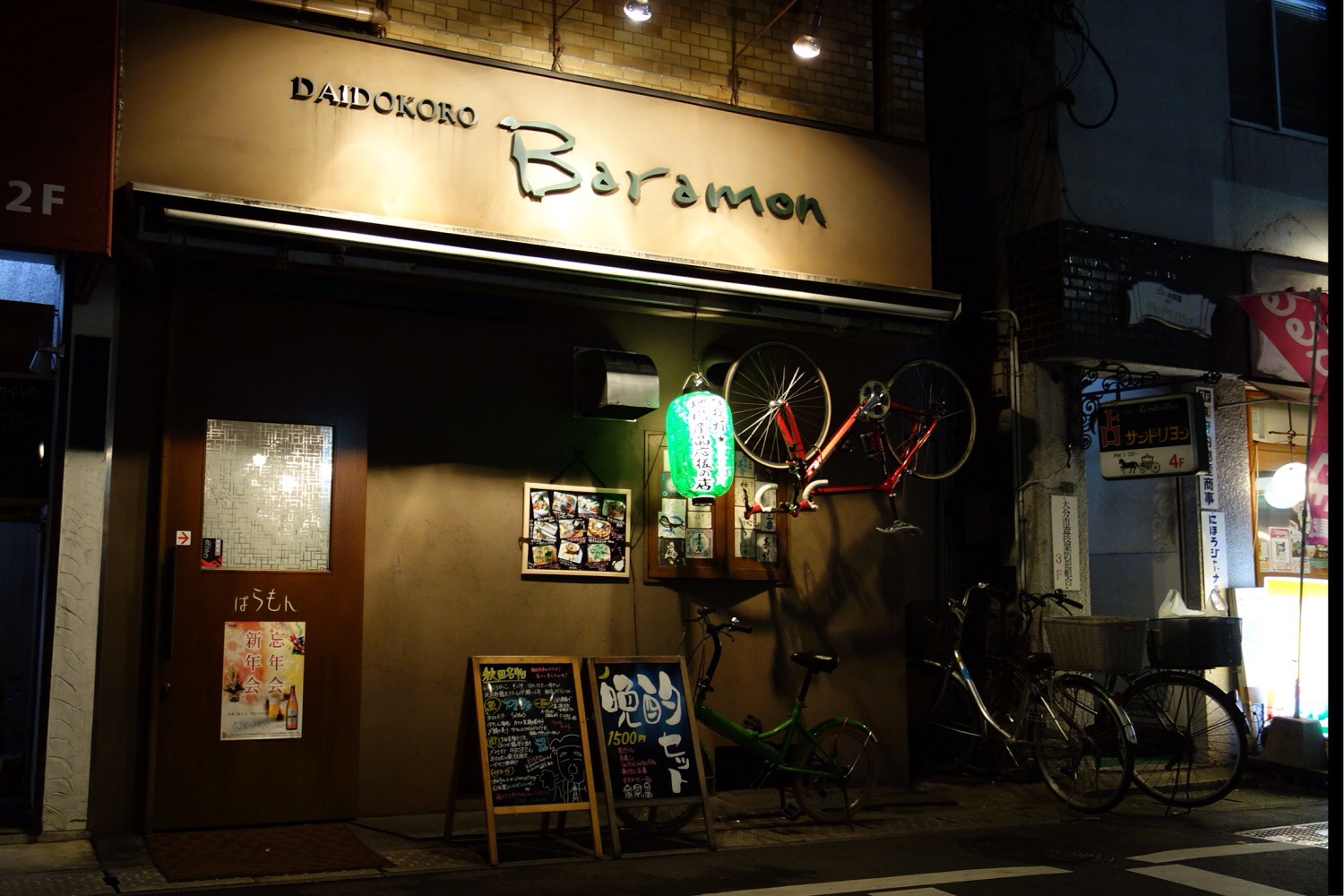 DAIDOKORO Baramon バラモン ばらもん | べっられいあの、妄想・虚言 自転車ブログ『自転車の事しか書きません！』