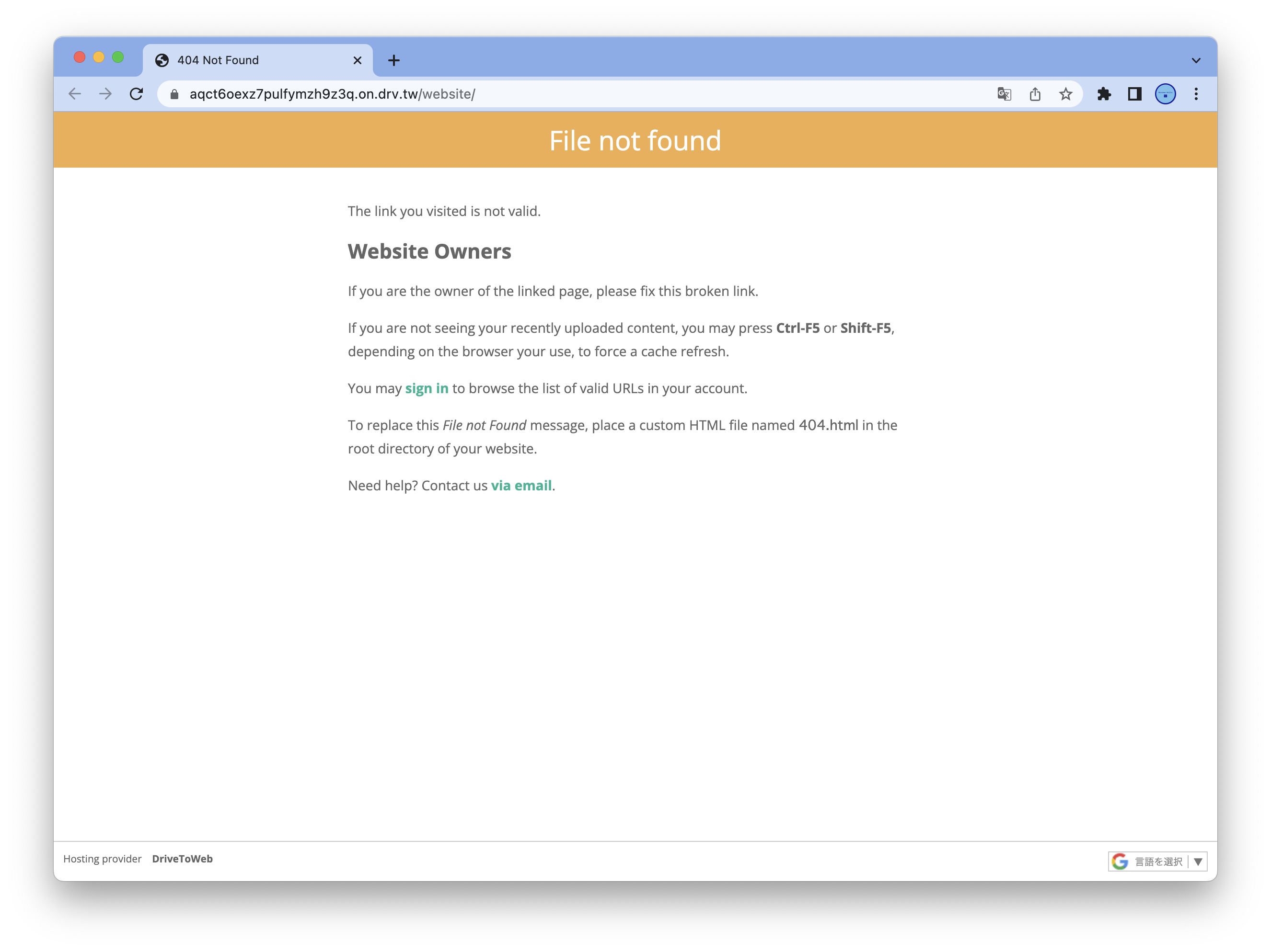 簡易コーポレートサイトを公開する -Drive To Webを使ってWebサイトを公開- #新人プログラマ応援 - Qiita