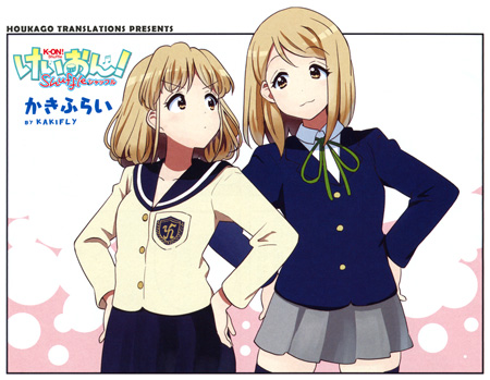 K-ON! Shuffle Chapter 14 (K2020-03) – Houkago Translations