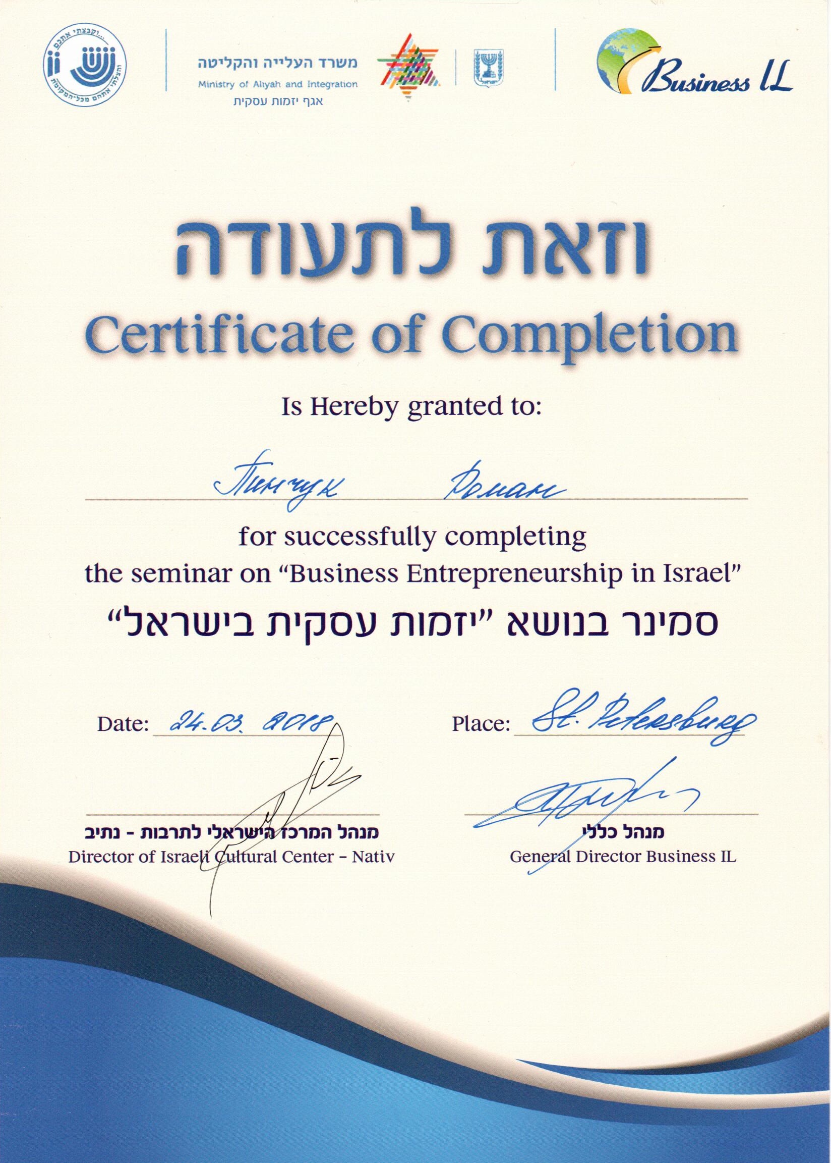 Roman Pinchuk – Skipper Soft | LinkedIn