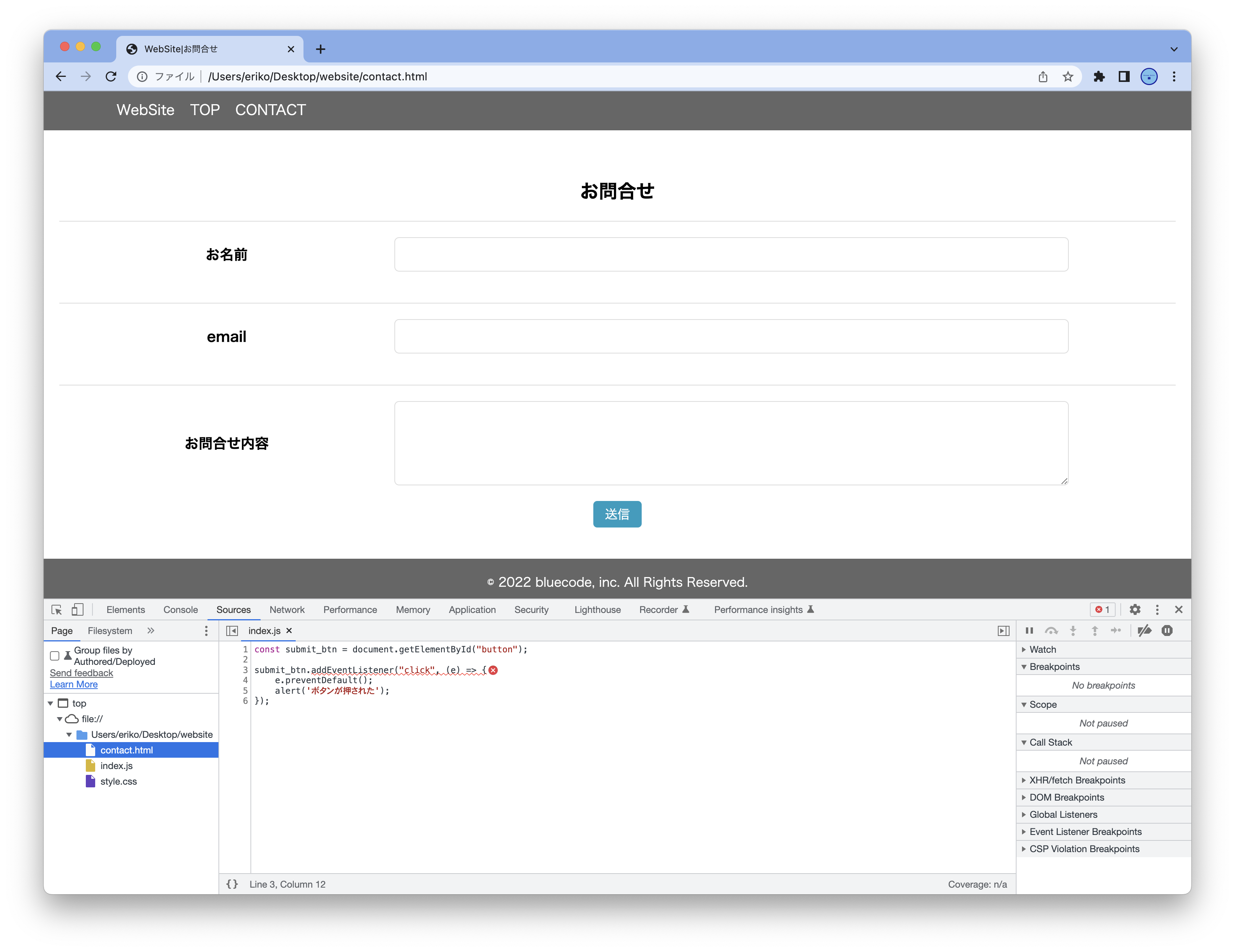 簡易コーポレートサイトを作成する #2 -お問合せページ編- #JavaScript - Qiita