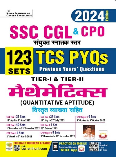 SSC CGL and CPO Mathematics Tier 1 and Tier 2 TCS PYQs 123 Sets Solved Papers 2024 Edition ...