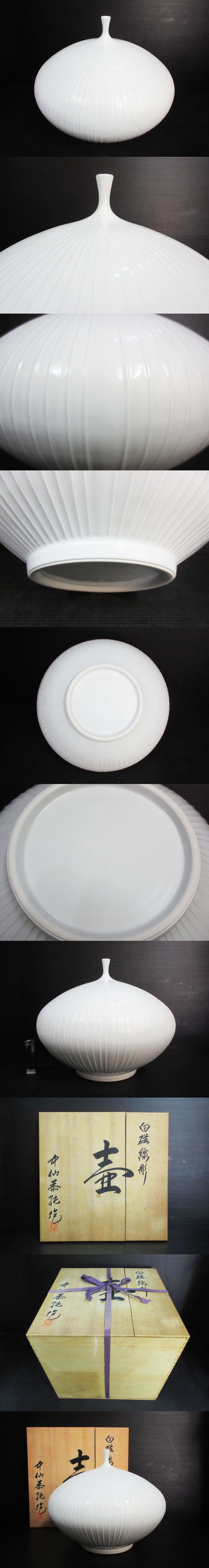 日本代購代標第一品牌【樂淘letao】－☆A84 美品 【白磁線彫壺】 有田名工 『中尾恭純』 高さ（約）26.5cm 在銘 共箱付 有田焼 中仙窯 飾壺 飾壷 壺 花瓶 骨董 アンテイーク