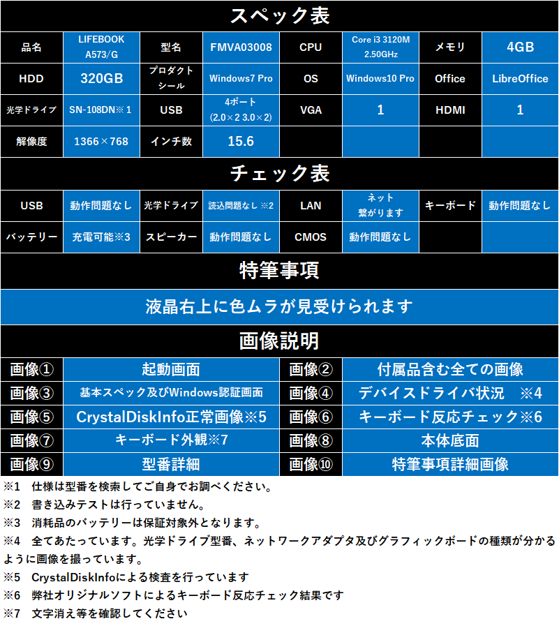 Yahoo!オークション - FUJITSU LIFEBOOK A573/G FMVA03008 ① Core i3 3...