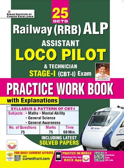 Railway ALP Assistant Loco Pilot and Technician Stage 1 Practice Work ...