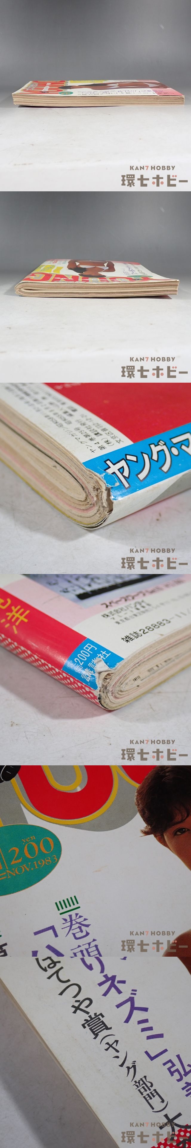 【傷や汚れあり】4WF61 昭和58年 講談社 ヤングマガジン カラー:AKIRA(アキラ)掲載 表紙:加藤香子1983 No.22/大友克洋 アイドル 水着 雑誌 漫画 送YP60の落札情報 ...