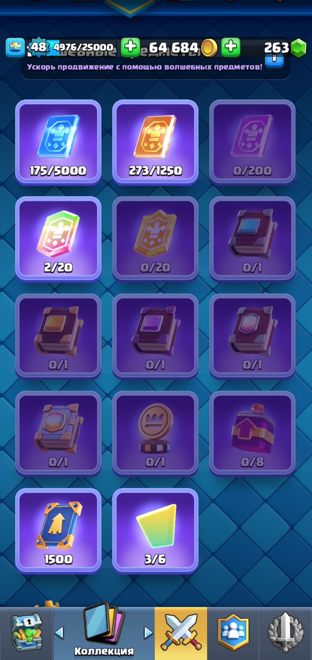Buy 9 | 10000 | 21/21 | 47 | 5 Towers | 3 Level 15 | Arena 27 | Level ...